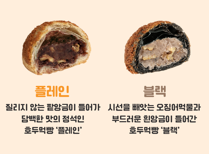 호두먹빵 파이만쥬 소보로빵 에어프라이어빵 호두과자 디저트선물 - 오아시스마켓::믿을 수 있는 먹거리