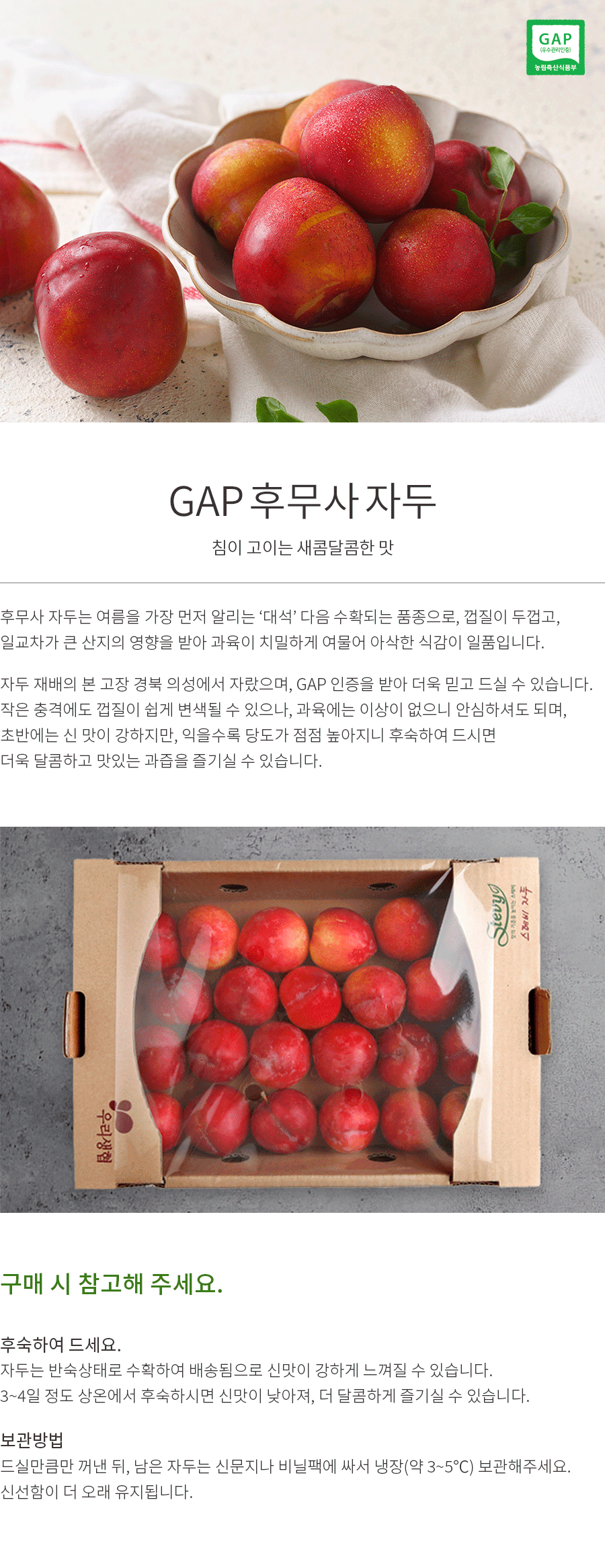[대용량]GAP 후무사 의성자두 2kg - 오아시스마켓::믿을 수 있는 먹거리